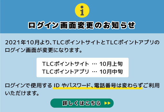 TLC Event News