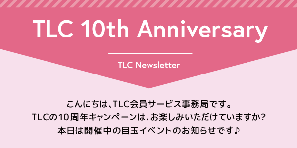 TLC Event News